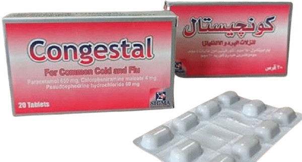 دواعي استخدام كونجستال Congestal والاثار الجانبية - موقع ياهلا