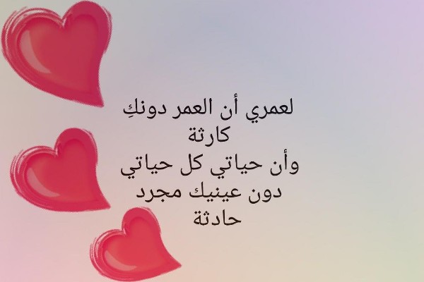 اجمل شعر غزل وحب للحبيب - موقع ياهلا