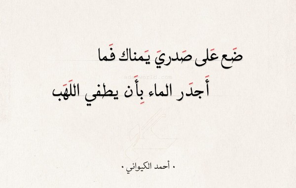 شعر غزل وحب للحبيب 2023 - موقع ياهلا